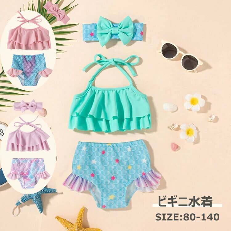 商品説明商品名 可愛いわが子にはいつも可愛い姿でいてほしい！ 夏の思い出を残すアルバムにも、最高に可愛い姿を残したい！ ですから、可愛い水着をお選び頂けるよう、ご用意致しました。 海水浴やプールで大活躍します！水泳トレーニング、夏のサーフィ...