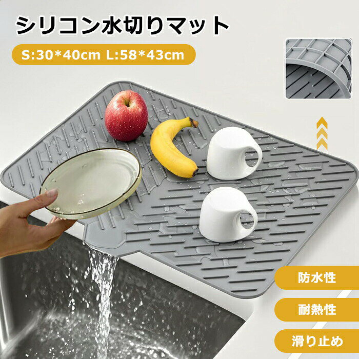 水切りマット シリコン製 水切りトレー シンクマット 厚手 水切りトレイ 食器置き 乾燥用マット 凸凹 滑り止め 大判 省スペース コンパクト 薄型 電気オーブンマット 断熱マット キッチン用品 シンクサイド 折りたたみ 錆びにくい キッチ...