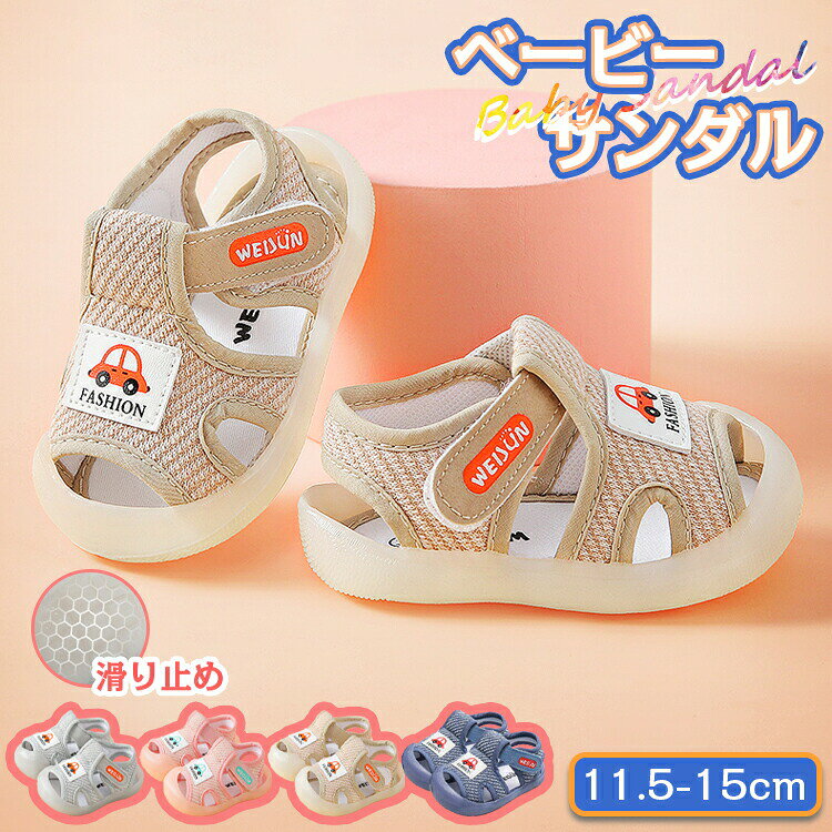 ITEM INFO 仕様 ・サイズ (約)▼ - サンダル長さ：11.5cm~15cm 素材 ・表面素材：ポリエステル ・底部素材：TPR カラー ・グレー ・ネイビー ・ピンク ・ベージュ 特徴 ◆ メッシュのデザインは通気性があり、見栄...