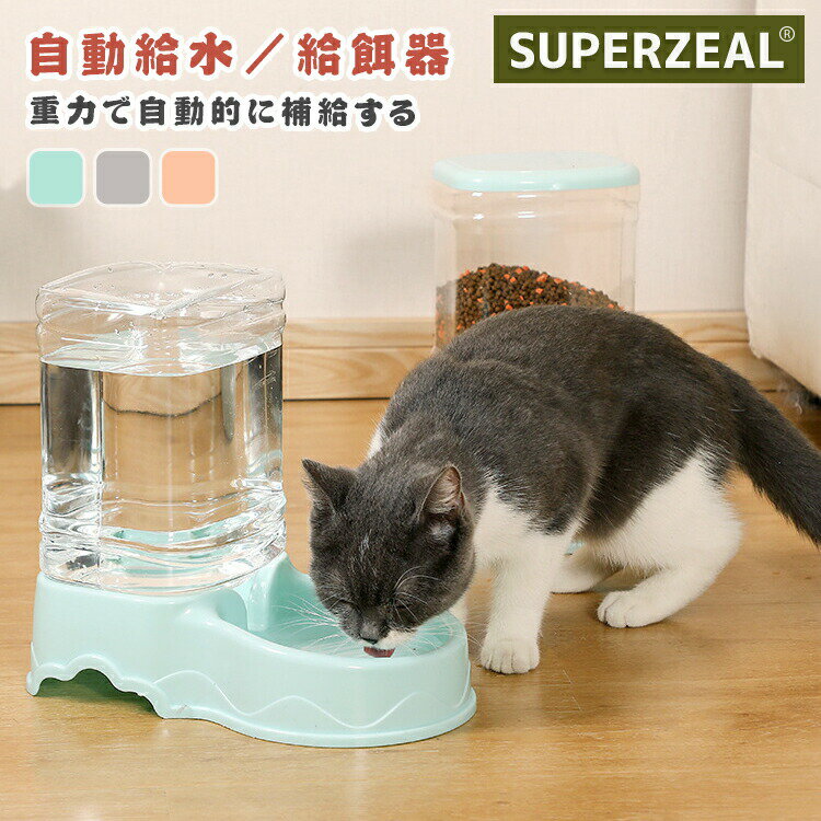 ITEM INFO 仕様 ・自動給水器 ▼ - サイズ (約)：27*15*28cm ・重量 (約)：275g ・容量 (約)：3800ml ・自動給餌器 ▼ - サイズ (約)：27*15*29cm ・重量 (約)：275g ・容量 (約...