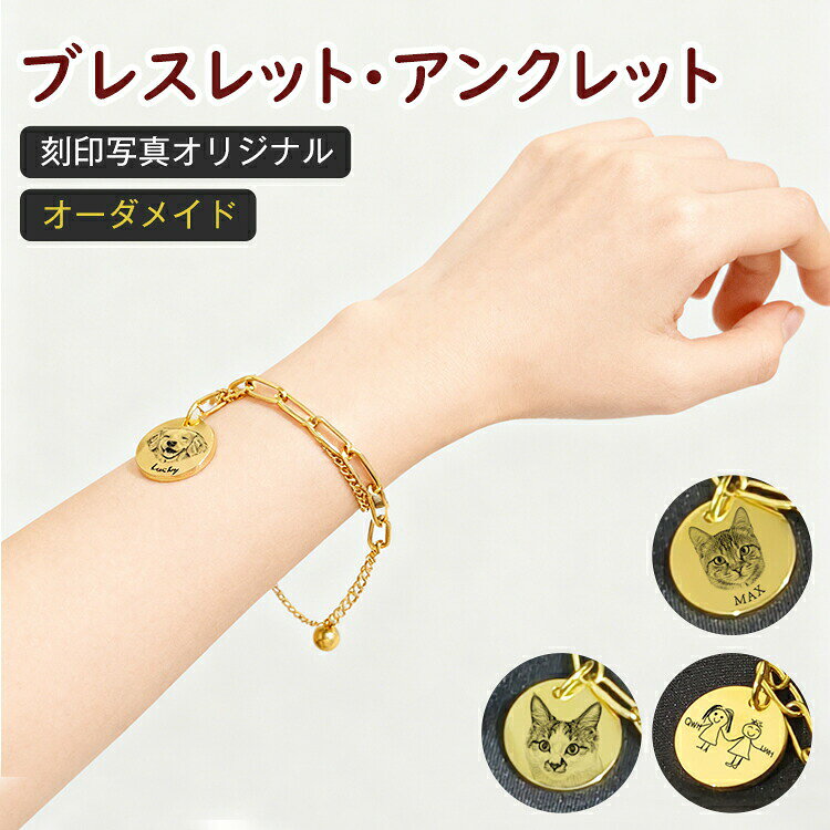 ペット記念オススメ ITEM INFO 仕様 ・サイズ (約)▼ ・ブレスレット：16+5CM ・アンクレット：19+5CM ・直径2cm 素材 ・チタンスチール カラー ・画像通り ブランド ◆ 商標登録　§S∞U∞PERZEAL 登録第...