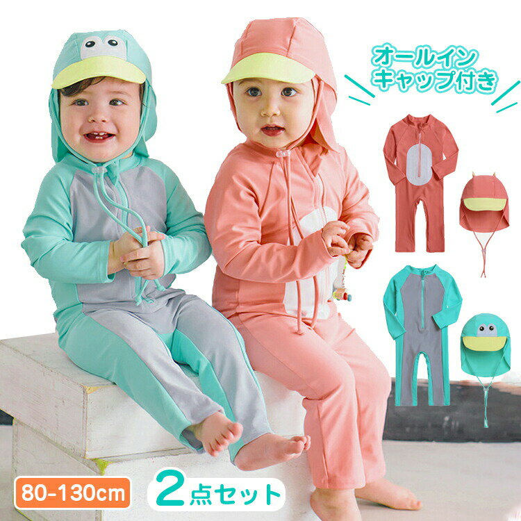 ITEM INFO 仕様 - サイズ： ・2号-参考身長80-90cm、参考体重8-12kg ・4号-参考身長90-100cm、参考体重12-15kg ・6号-参考身長100-110cm、参考体重15-18kg ・8号-参考身長110-12...