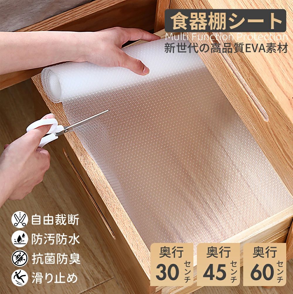 メーカー希望小売価格はメーカーカタログに基づいて掲載しています 製品の特徴 商品名 食器棚シート サイズ 30cm*3m 30cm*5m 45cm*5m 60cm*5m カラー 1柄 素材 EVA 商品紹介 ●キッチン食器棚シートオルは、汚...