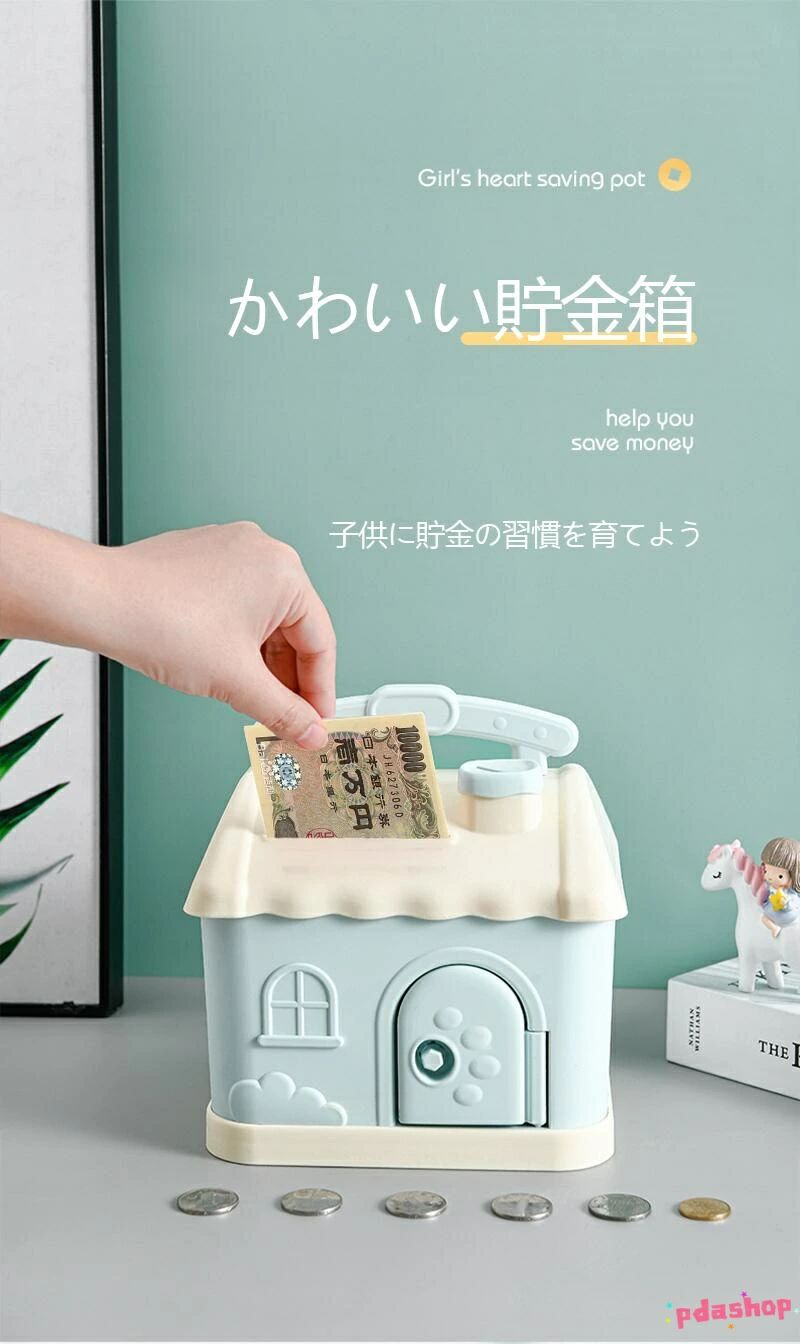 頑丈で耐久性のある素材で作られた貯金箱で、長期間使用できます。 クリエイティブマネーバンク、この貯金箱は漫画のハウスの形をしており、コインを保管するのに役立つだけでなく、デスクトップの装飾としても使用できます。 子供を貯金の概念を教えて、そ...