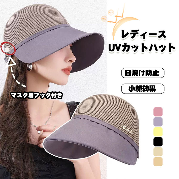 商品説明商品名 通気性が良く、頭も蒸れにくいので夏のお散歩にも快適です。 コンパクトに折りたためる仕様なので、お旅行先でも持ち運びやすく便利です。 素材ポリエステル 生産国中国サイズ (約)：頭周り56~58cm セット内容 帽子のみ 注意...