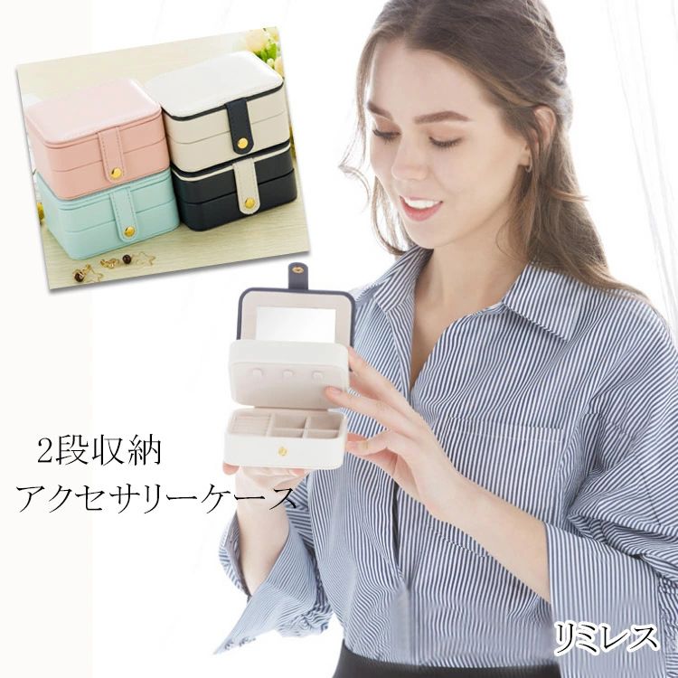 商品詳細 商品内容 ジュエリーボックス 商品特徴 デットスペースをなくしてコンパクトに収納できる大容量ジュエリーボックスです。 仕様 【商品説明】　 ◆【内容】：ジュエリーボックス ◆【素材】：合成皮革 ◆【サイズ】：11*9*5.5cm ...