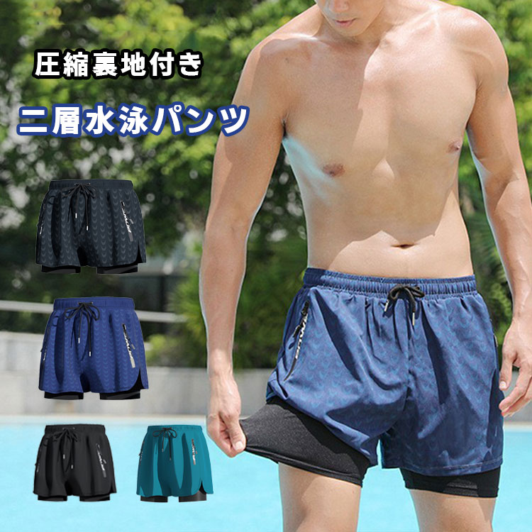 商品説明商品名 撥水性・通気性・速乾性、濡れでも短時間で乾く特性！ 圧縮裏地パンツを采用し、超柔軟で通気性のある素材で、運動中の擦り傷や刺激のリスクを軽減し、水泳パンツが濡れたときに肌にくっつくのを防ぎます。 サーフパンツは弾性のベルト構造...