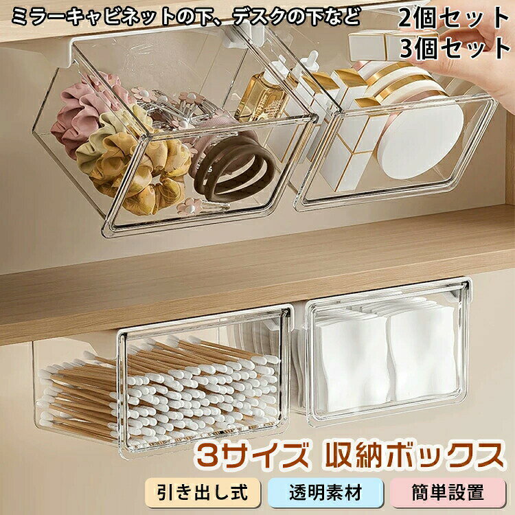 ITEM INFO 仕様 ・サイズ (約)▼ 　- S：10*10*8.5cm 　- M：15*10*8.5cm 　- L：21.5*10*8.5cm セット内容：S（2個セット）、M（2個セット）、L（2個セット）、S+M+L（3個セット...
