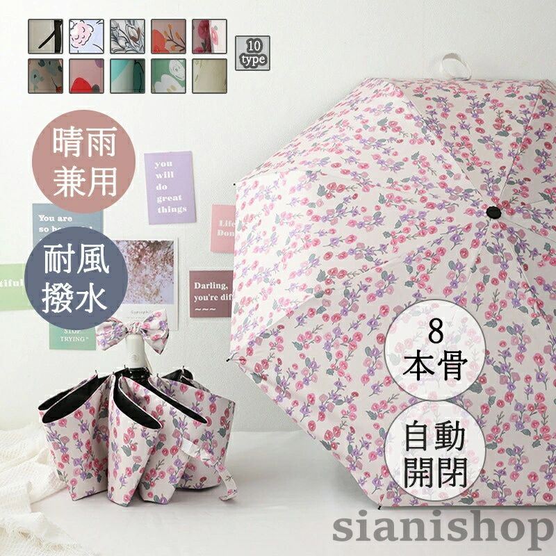 【ワンタッチ自動開閉】片手でワンタッチで簡単に開け閉め折りたたみ傘です。雨の日や太陽強い日には乗り降りやカバンを持つ時は、一秒で傘を片手で開閉できます。出張、旅行へ携帯用など、車に置き傘として便利な一品です。【耐風構造&高密度耐久】折り畳め...