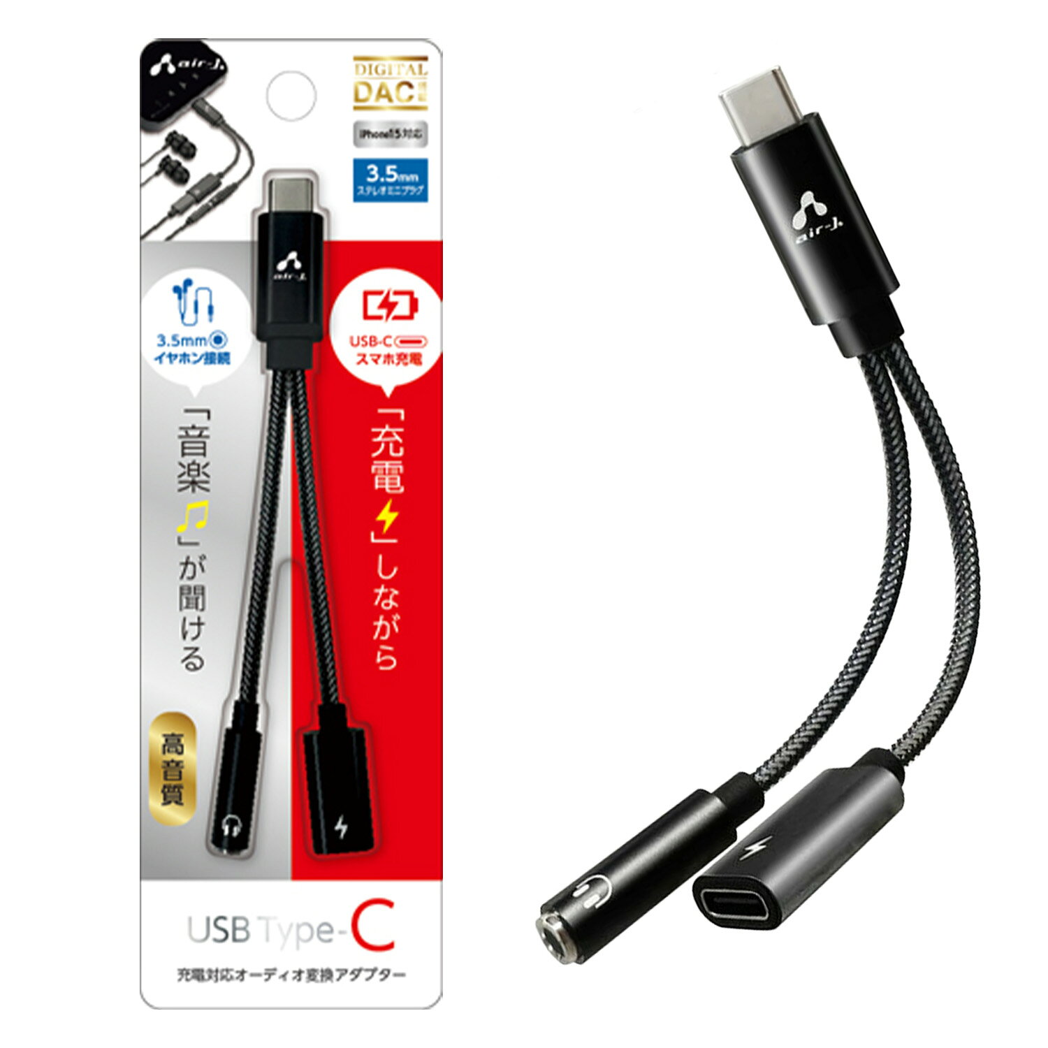 充電しながらイヤホン接続 商品の特長 スマホを充電しながらお手持ちまたは別売のUSB-C有線イヤホンが使える便利な変換ケーブルです。 ボディ部分には高耐久のアルミ製素材を採用。 ケーブルには断線に強くしなやかなメッシュケーブルを採用。 使用...