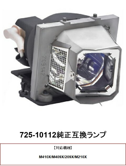 商品説明メーカー名DELL スペック725-10112 商品説明 ＊純正バルブ採用の純正互換ランプ（メーカー純正品ではありません。）＊170日間保証 ＊通常はご注文後3〜4営業日以内東京都北区より発送＊購入後のサポートもきちんと対応 ＊詳し...