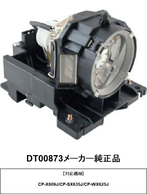 商品説明メーカー名HITACHI スペックDT00873 商品説明 ＊安心のメーカー純正品＊90日間保証 ＊通常はご注文後3〜4営業日以内東京都北区より発送＊購入後のサポートもきちんと対応 ＊詳しい納期については 03-5834-2168 ...