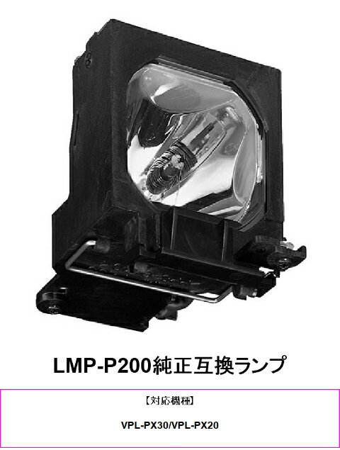 商品説明メーカー名SONY スペックLMP-P200 商品説明 ＊純正バルブ採用の純正互換ランプ（メーカー純正品ではありません。）＊170日間保証 ＊通常はご注文後3〜4営業日以内東京都北区より発送＊購入後のサポートもきちんと対応 ＊詳しい...