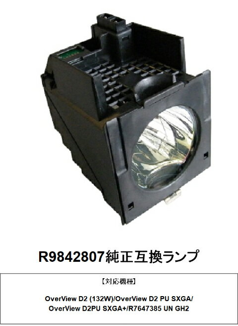 商品説明メーカー名BARCO スペックR9842807 商品説明 ＊純正バルブ採用の純正互換ランプ（メーカー純正品ではありません。）＊170日間保証 ＊通常はご注文後3〜4営業日以内東京都北区より発送＊購入後のサポートもきちんと対応 ＊詳し...