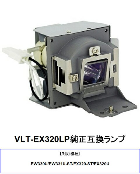 商品説明メーカー名MITSUBISHI スペックVLT-EX320LP 商品説明 ＊純正バルブ採用の純正互換ランプ（メーカー純正品ではありません。）＊170日間保証 ＊通常はご注文後3〜4営業日以内東京都北区より発送＊購入後のサポートもきち...