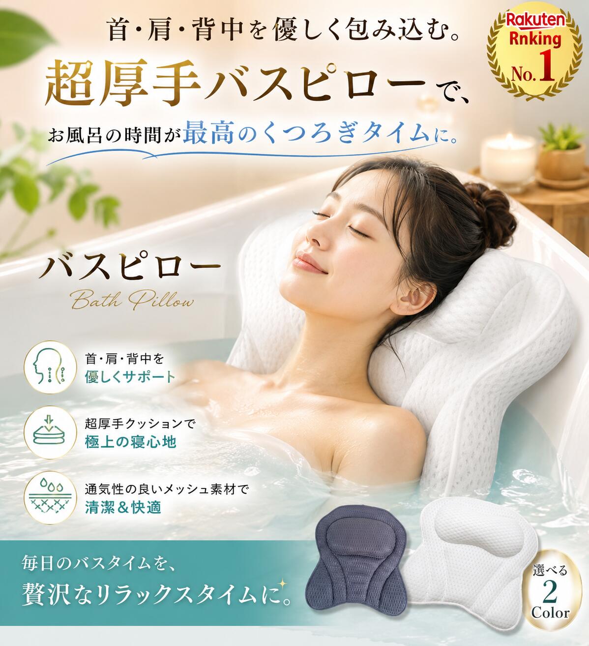 当店がお得にできる理由をお知りになりたい方はこちら ≫ 当店のお買い物保証（30日間）についてはこちら ≫ 商品名 バスピロー サイズ 約 42cm × 44cm × 厚み8cm (最厚部) 素材 ■3Dエアーメッシュ素材 (ポリエステル1...