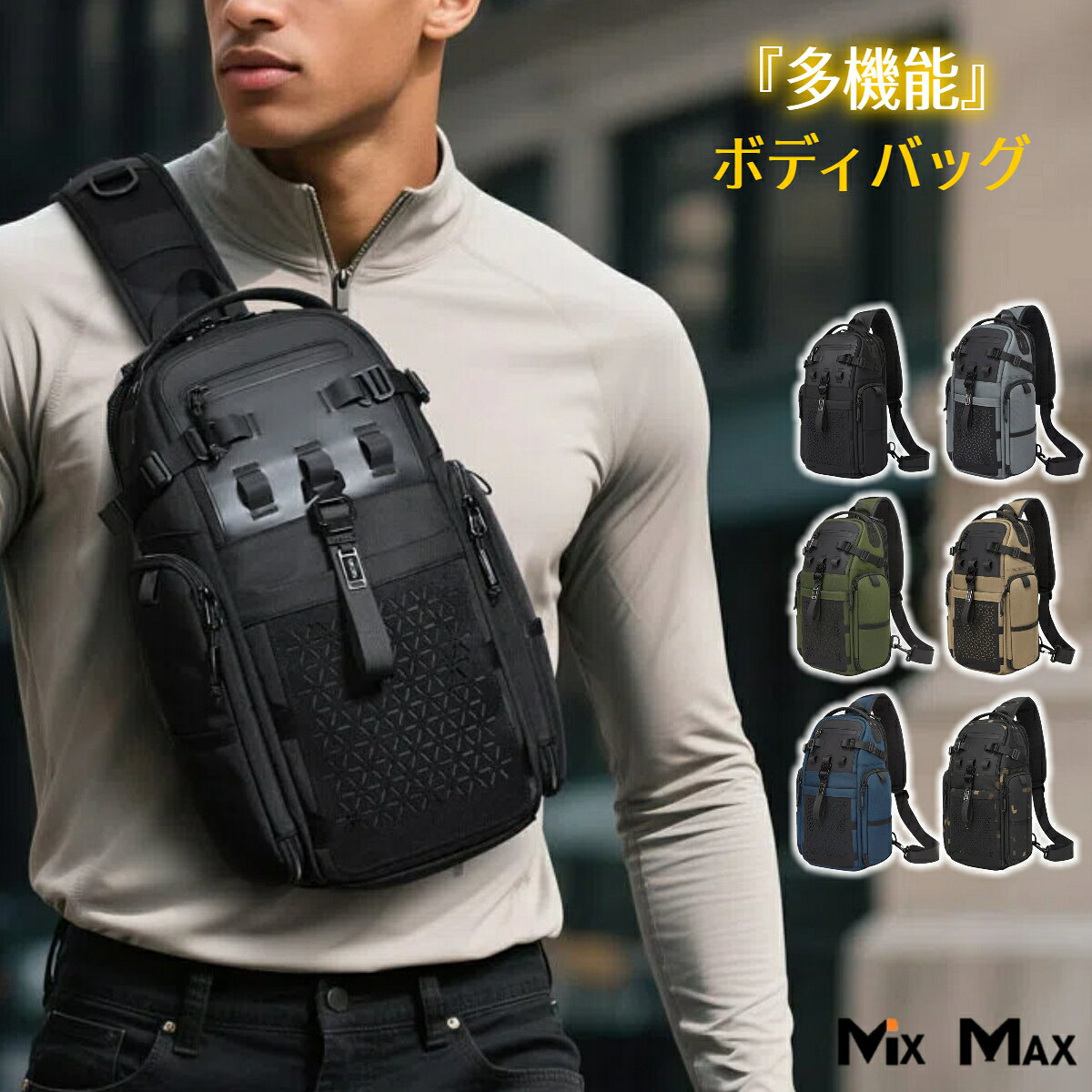 関連キーワードメンズ ボディバッグ 防水 ワンショルダーバッグ 大容量 斜めがけ 軽量 コンパクト 多層収納 撥水加工 縦型 クロスボディバッグ チェストバッグ ショルダーバッグ 普段使い 通勤 通学 自転車 アウトドア カジュアル ブラッ...