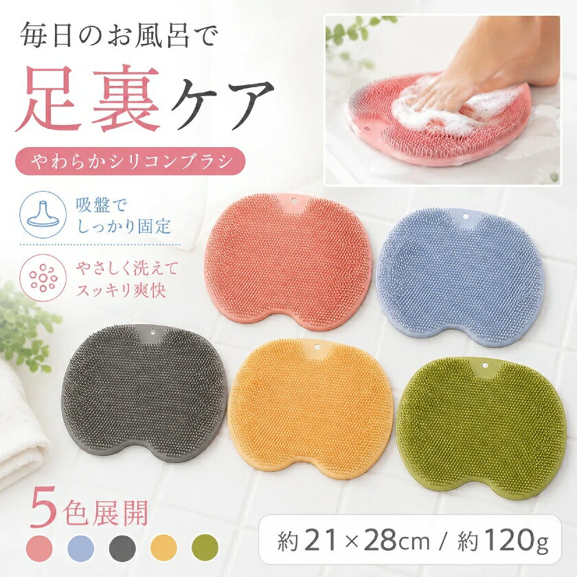 関連キーワードフットブラシ 足裏ブラシ バス用品 フットケアブラシ 足洗いマット 足裏ブラシ 足裏ケア 足洗い ミニ 抗菌 男性用 女性用 洗浄力抜群 マッサージ おしゃれ 足洗いマット 足洗いマット フットブラシ 足裏ブラシ 足洗いブラシ...