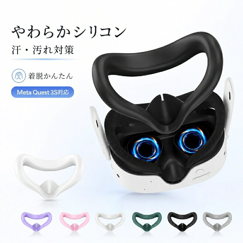 関連キーワードMeta Quest 3S 対応 フェイスクッション フェイスカバー フェイスパッド VRアクセサリー 交換用 光漏れ軽減 遮光 通気性 防汗 洗濯可能 PUレザー フェイシャルインターフェース クッション ブラック VR ヘ...