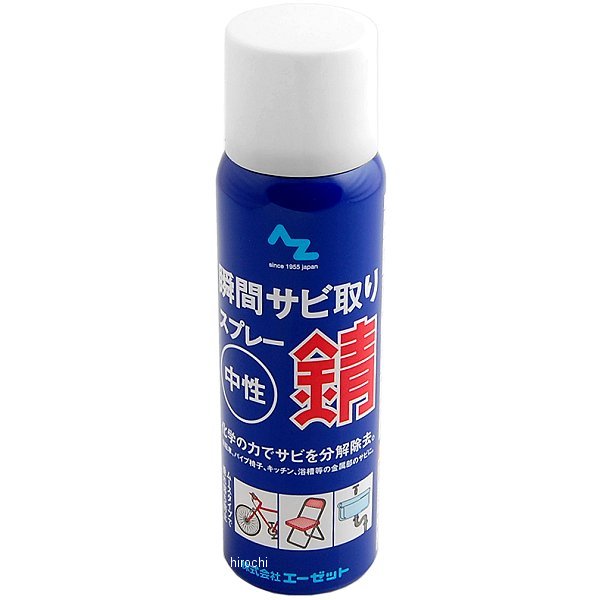 効果目安：30-60秒内容量：100mlムースタイプ化学の力で瞬間サビ取り。000012054729 HD　