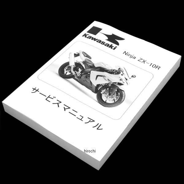 楽天市場】サービスマニュアル zx10の通販 楽天市場】サービスマニュアル zx10の通販