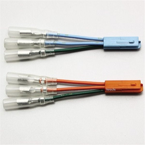 ハリケーン ジョイントハーネスギボシコードの市販ウインカーをカプラ接続に変換数量:2本入り （＋）橙、空 （−）緑 （ポジション）白 ギボシ径φ3.5主にホンダ車 カプラ3極HD1313楽天 HD店