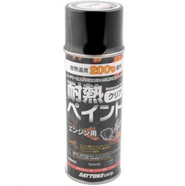 ・エンジン用は耐熱温度を200℃にアップし、耐久性を向上させました。・エンジンクランクケース、シリンダーヘッド、ブレーキキャリパーに使用可能。・耐熱温度200℃・乾燥時間180℃×20-30分・エンジン用をエキパイ部等200℃を超える箇所に...