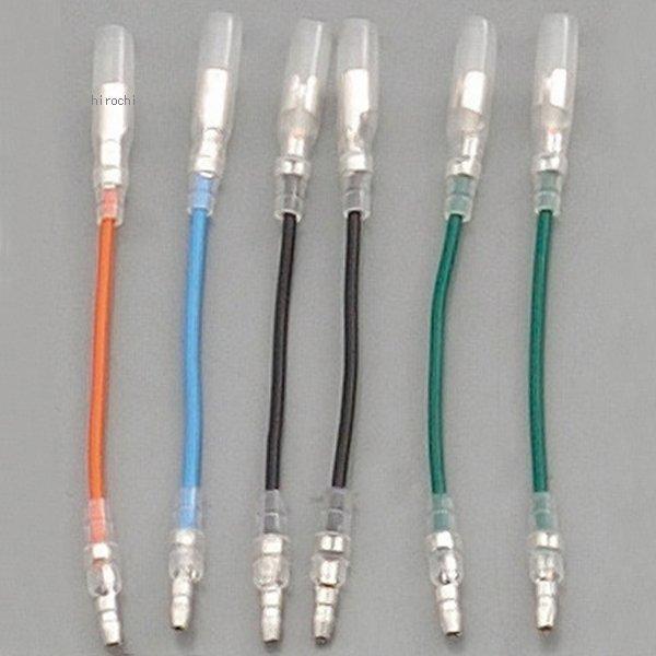 ウインカーハーネス ホンダ用です。ホンダ純正CB103ギボシの配線を当社ウインカーキット用ギボシ(CB104タイプ)に変換するハーネス。70276、70439、70127、70218、70213、70214補修パーツ数量:6本70847楽天...