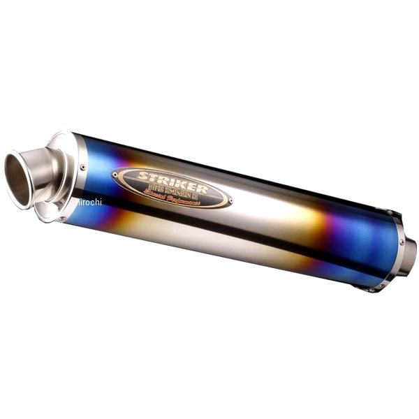ストライカー STRIKER リペア サイレンサー チタンシリーズ用 φ60.5/φ100/440mm セミレーシング汎用サイレンサーカラー:チタンヒートカラーセミレーシングチタンセパレーター/チタンテールピース仕様0S3TT-H楽天 HD店