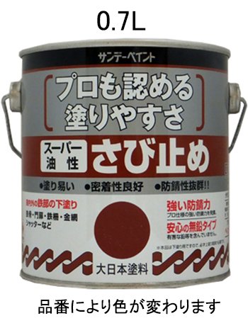 ツヤなし内容量：0.7L色：赤錆塗り面積(1回塗り)：約8m2乾燥時間(指触)：20℃：約2時間 冬期：約4時間 （半硬化）：20℃：約8時間 冬期：約16時間 門扉、シャッター、柵、鉄骨、窓枠など屋内外の鉄部のさび止め用にお使いください。...