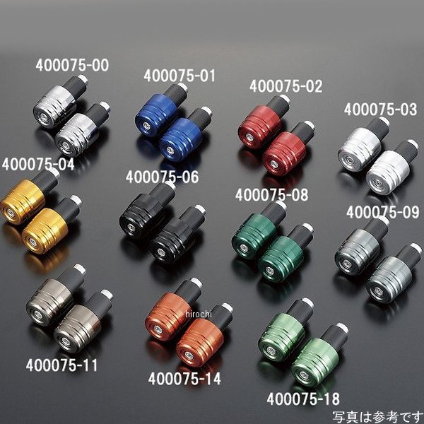 シフトアップ ビッグ アルミ グリップエンドカラー:ブラック※写真は参考です。実際の製品と異なる場合がございます。パーツナンバーをお確かめください。400175-06楽天 HD店　