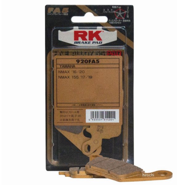 RKジャパン ブレーキパット FINE ALLOY 55 セミメタルパッド16年 ヤマハ NMAX17年-20年 ヤマハ NMAX ABS17年-19年 ヤマハ NMAX 155【仕様説明】メタル成分を55％配合したセミメタルパッド。セミメ...