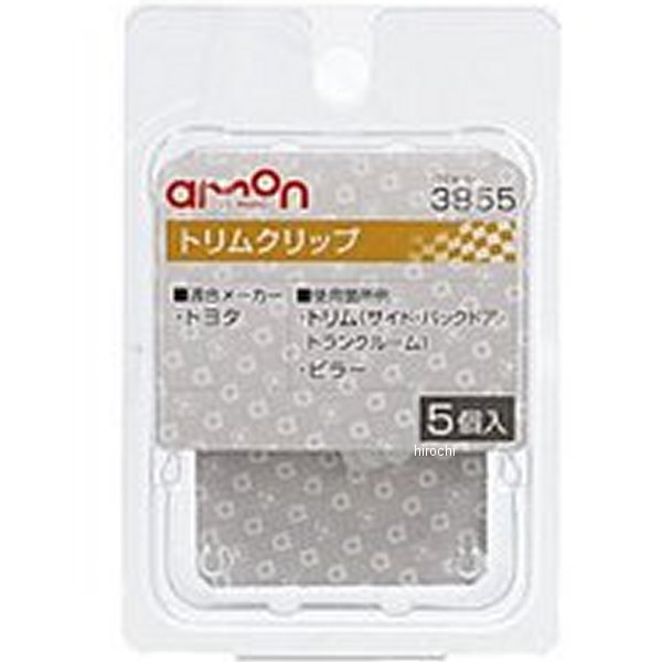 エーモン トリムクリップ トヨタ適合穴径:φ8.5適合板厚:0.7〜1.6mm適合メーカー:トヨタ適合純正品番:90467-10161【内容物】入数:トリムクリップ5個トリムサイド、バックドア、トランクルーム、ピラーのクリップ交換に。385...