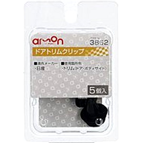 エーモン ドアトリムクリップ 日産適合メーカー:日産使用箇所例:トリムドア・ボディサイド適合穴径:φ8.0適合板厚:1.4〜2.3mm適合純正品番:01553-07111材質:POM【内容物】入数:ドアトリムクリップ5個トリムドア・ボディサ...