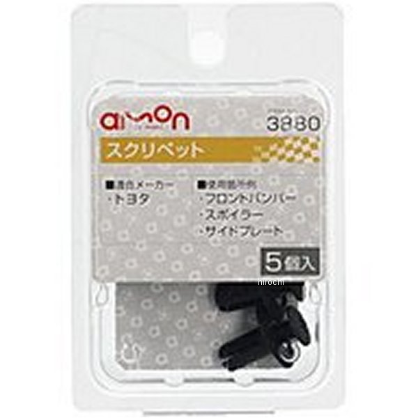 エーモン スクリベット トヨタ適合穴径:φ7.0適合板厚:5.0〜6.5mm適合メーカー:トヨタ適合純正品番:90467-09087【内容物】入数:スクリベット5個フロントバンパー・スポイラー・サイドプレートのリベット交換に。3880楽天 HD店