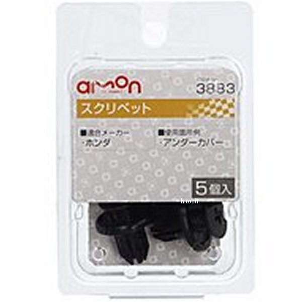 エーモン スクリベット ホンダ適合穴径:φ10.0適合板厚:5.0mm適合メーカー:ホンダ適合純正品番:91503-SP0-0030【内容物】入数:スクリベット5個バンパーのリベット交換に。3883楽天 HD店　