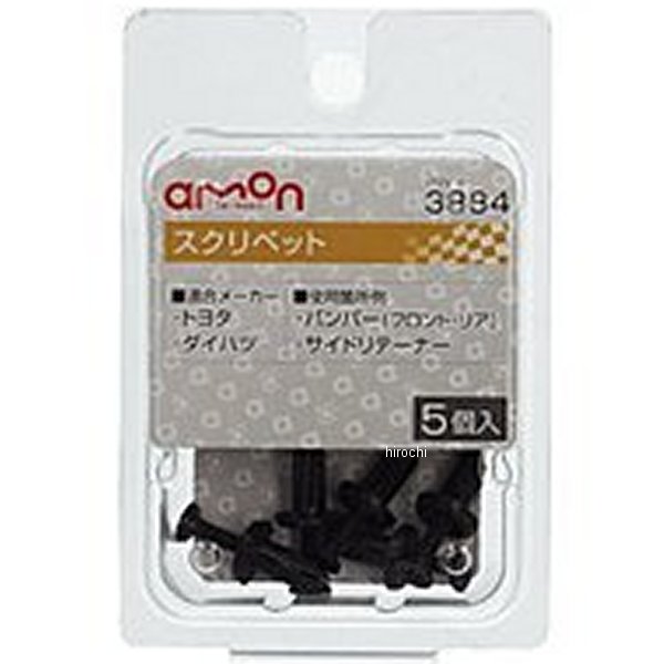 エーモン スクリベット トヨタ、ダイハツ適合穴径:φ5.0適合板厚:4.2〜7.2mm適合メーカー:トヨタ、ダイハツ適合純正品番:90467-05090-B1トヨタ、90044-68291-010ダイハツ【内容物】入数:スクリベット5個バン...