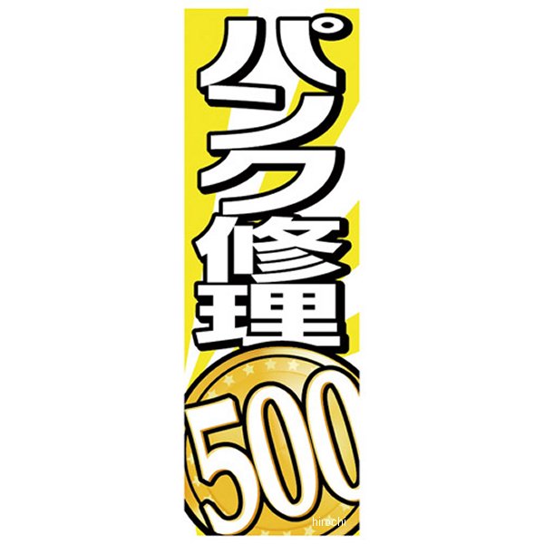 013050770楽天 HD店　
