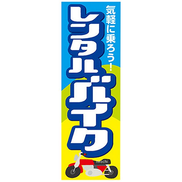 013050886楽天 HD店　