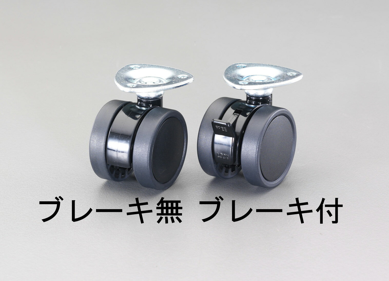 ●仕様:自在●ストッパー有無:無●材質:金具:スチール、内側車輪:ナイロン、外側車輪:ウレタンエラストマー●耐荷重:80kg●車輪径（D）×幅（W）:60×46mm●偏心（C）:18mm●全高（H）:76mm●プレートサイズ:54mm●取付...