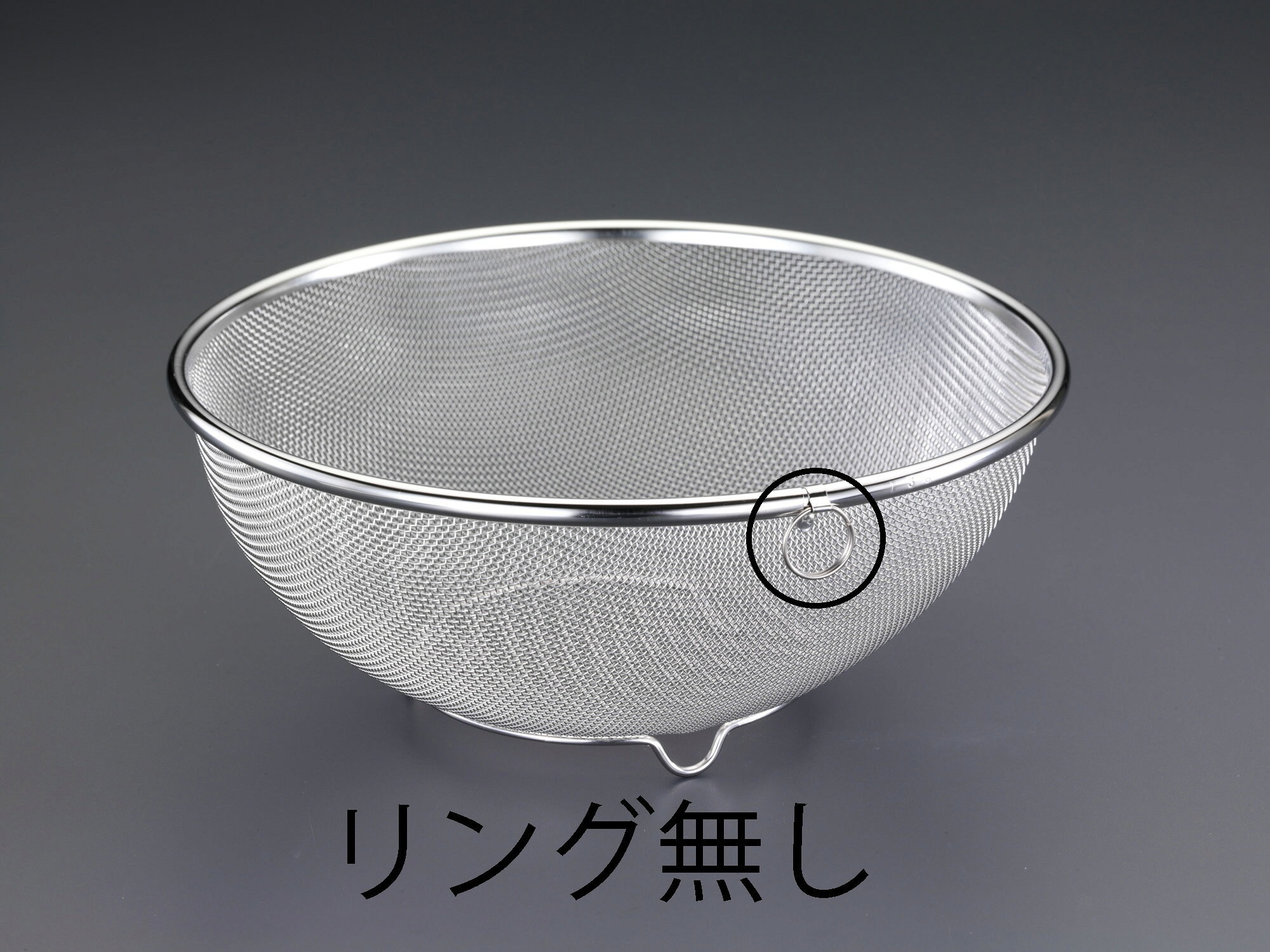 サイズ：φ150X77（H）mm線径：0.55mm材質：ステンレス（SUS304）8メッシュ吊下げリング無し台座がワイヤーなので、ゴミなどがたまりにくいです。000012254674 HD　