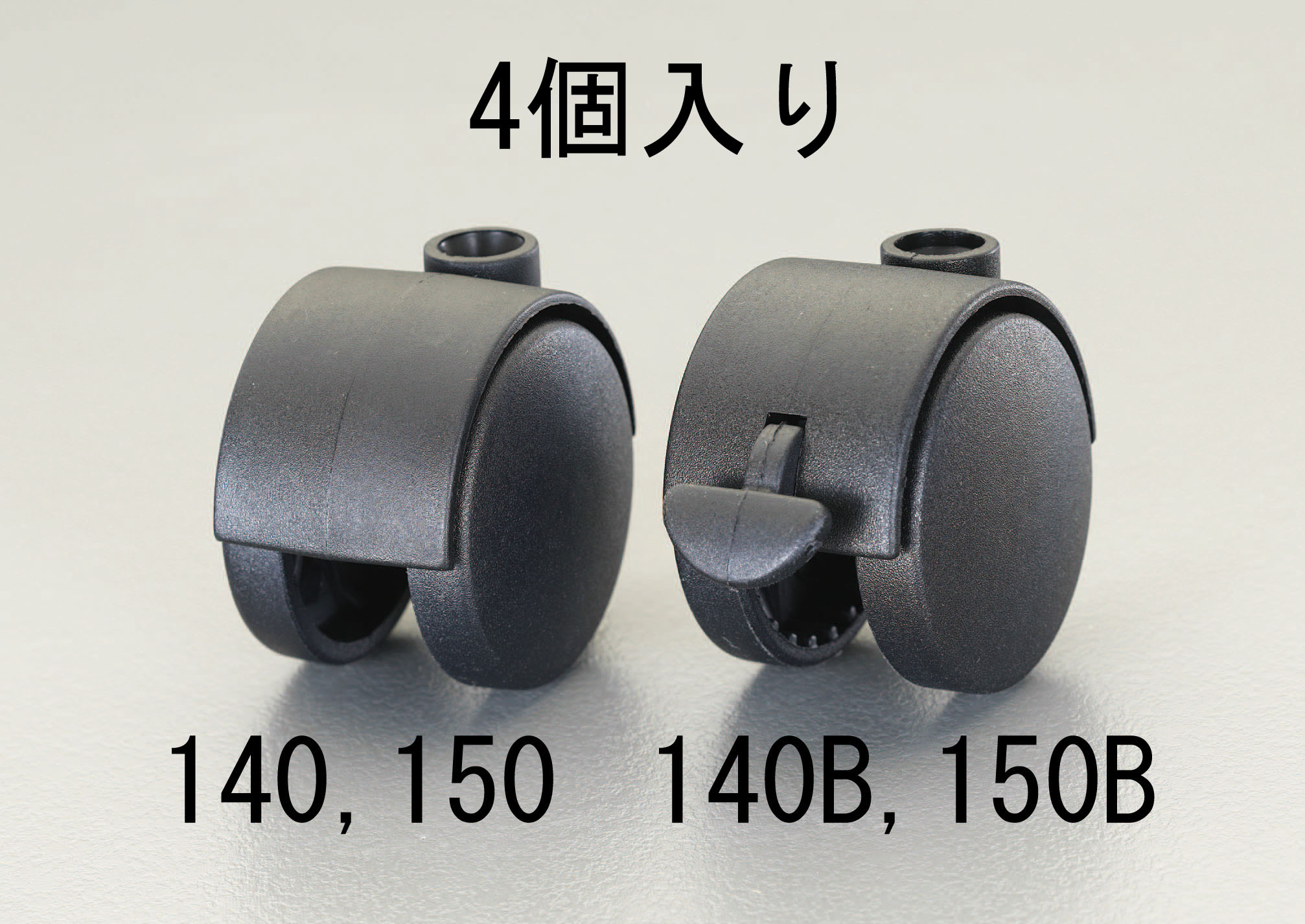 ●耐荷重:60kg●車輪径×幅:50×（11×2）mm●重量:48g●材質:ナイロン●適合ステム:EA986PC-22、-23●入数:4個ストッパー無000012249014 HD　