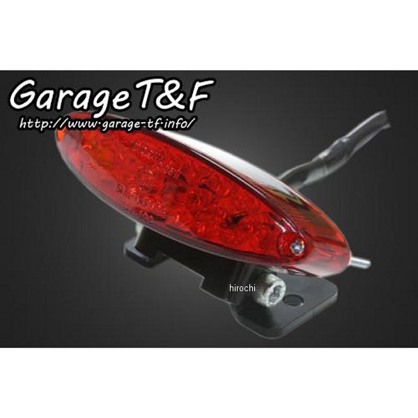 SNTL25 ガレージT＆F サイドナンバーキット専用 スモールスネークアイテールランプLED フェンダーマウント【仕様】【テールランプの仕様】・レンズ:プラスチック製。・レンズ径:縦約29mm。横約110mm。【テールランプ取り付けステー...