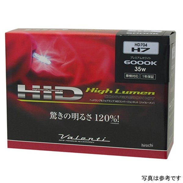 ヴァレンティ VALENTI HD701 コンバージョンキット色温度:6000k形状:H7車検対応設計で、ハイルーメンタイプ＆光束維持率を向上させた35Wタイプ ヘッドランプ＆フォグランプ用コンバージョンキットです。バーナー部ガラス管にはU...