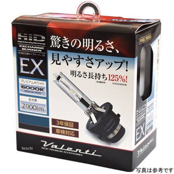 ヴァレンティ VALENTI 純正交換バーナーEX形状:D4S/D4Rカラー:プレミアムホワイト6000K(明るさと見やすさを両立)ルーメン値:2800lm電圧:12V車専用消費電力:35Wガラス管にはUVカット、耐熱、耐久性に優れる高品質...