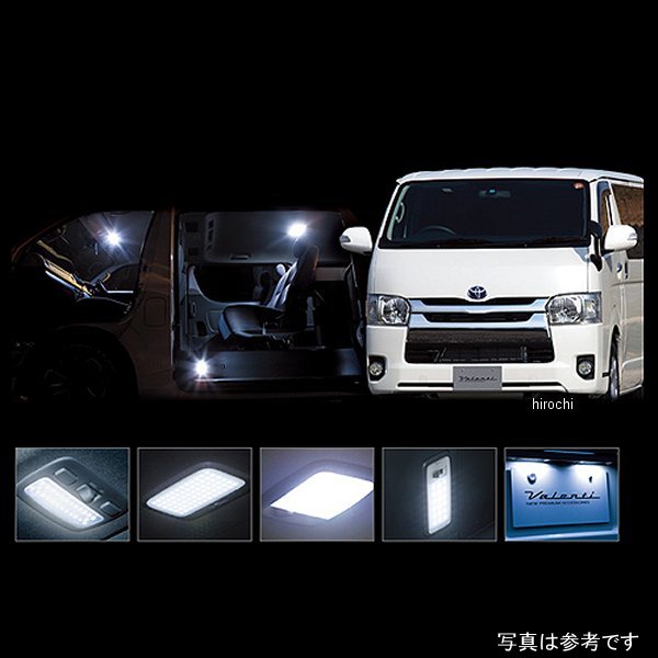 ヴァレンティ VALENTI LEDルームランプセットH25.12以降 トヨタ ハイエース/レジアスエース 200(KDH/TRH2##)付属品:マップランプ×1、ルームランプ×1、リアルームランプ×1、ステップランプ×2、ライセンスランプ...