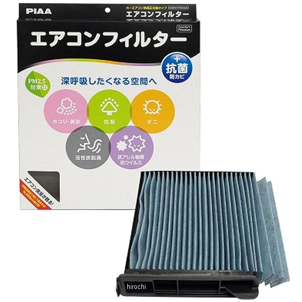 ピア PIAA エアコンフィルタープレミアムキューブ/キュービック、マーチ※詳しい適用につきましては必ず車種別適用表をご確認ください。ホコリ・黄砂などを静電気で強力キャッチ。車内の汚れた空気をクリーンに保ちます。EVP-N2楽天 HD店　