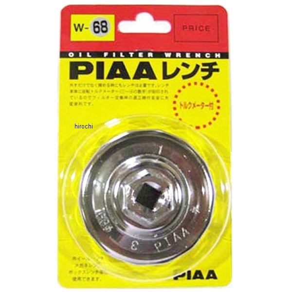 ピア PIAA フィルターレンチ自動車用オイルフィルターを取り付け・取り外す際に使用するカップ型レンチ適用フィルター品番:PM7/PM8/PM11/PA4/PF1W68楽天 HD店　