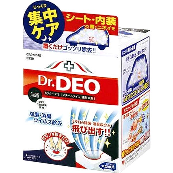 カーメイト ドクターデオ スチームタイプ 浸透 大型 無香内容量:40Mlスチームに含まれる消臭成分がシート・内装の内部までごっそり消臭。さらに菌・ウイルスも強力除去。消臭成分に病院やレストランで業務用として使われている安定化二酸化塩素を採...