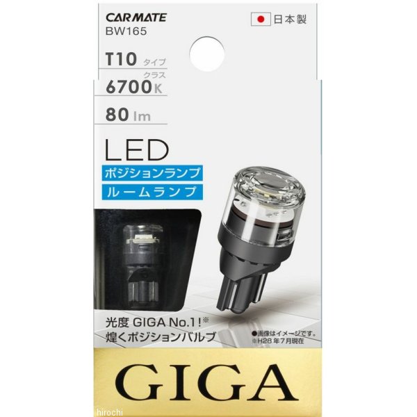 カーメイト LEDポジションバルブサイズ:H24×W12×D12(mm)カラー:ホワイト対応バルブタイプ:T10タイプ色温度:6700K全光束:80ルーメン消費電力:0.59W仕様電圧:DC12V車検対応バルブ正面を強く照らす集光レンズ採用...